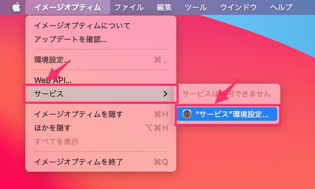 オススメの無料画像圧縮ツール「Image Optim」の使い方・メリット・デメリット - one log