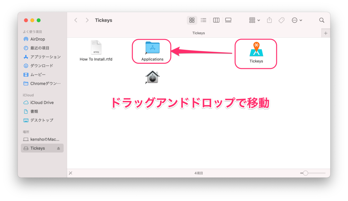 タイピングが楽しくなるMacアプリ「Tickeys」の導入・設定方法まとめ - one log